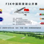 F3K | 滑翔机学院 | DLG